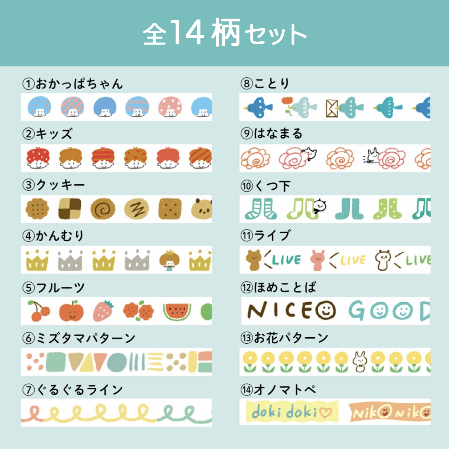 【限定】PLUS プラス Deco Rush デコラッシュ 6mm幅 mizutama DC-060-MMX 全14柄セット【メール便送料無料】[入荷待ち] 全14柄セット[入荷予定：8月12 ...